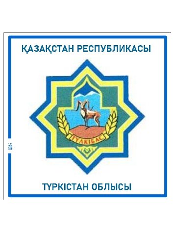 Тюлькубасский район. Туркестанская область. Казахстан. Магнит на память