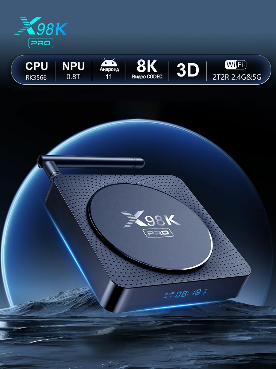 Мультимедийный проигрыватель X98K PRO ТВ коробка система караоке WiFi — фото 1