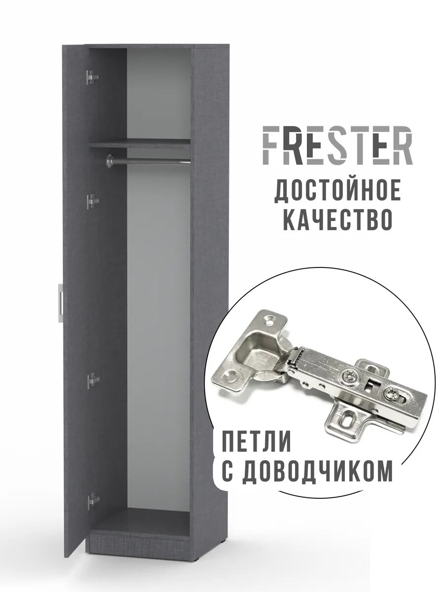 Шкаф пенал FRESTER напольный с дверками высокий для одежды ванной, от производителя