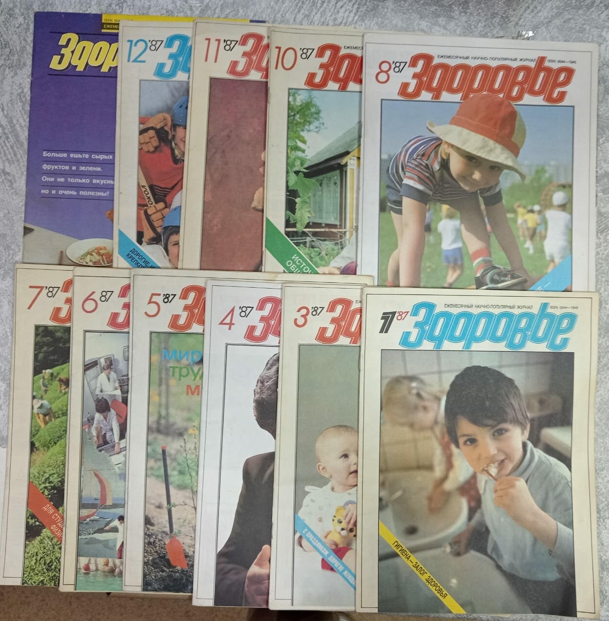 Журнал "Здоровье" №1, 3-8, 10-12 за 1987 год + №8 за 1988 год (комплект из 11 секонд-хенд журналов)