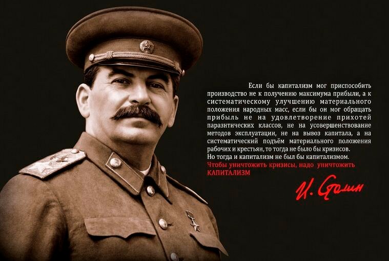 Сталин И. В. - цитаты. 42*59 см. Плакат А2_033.