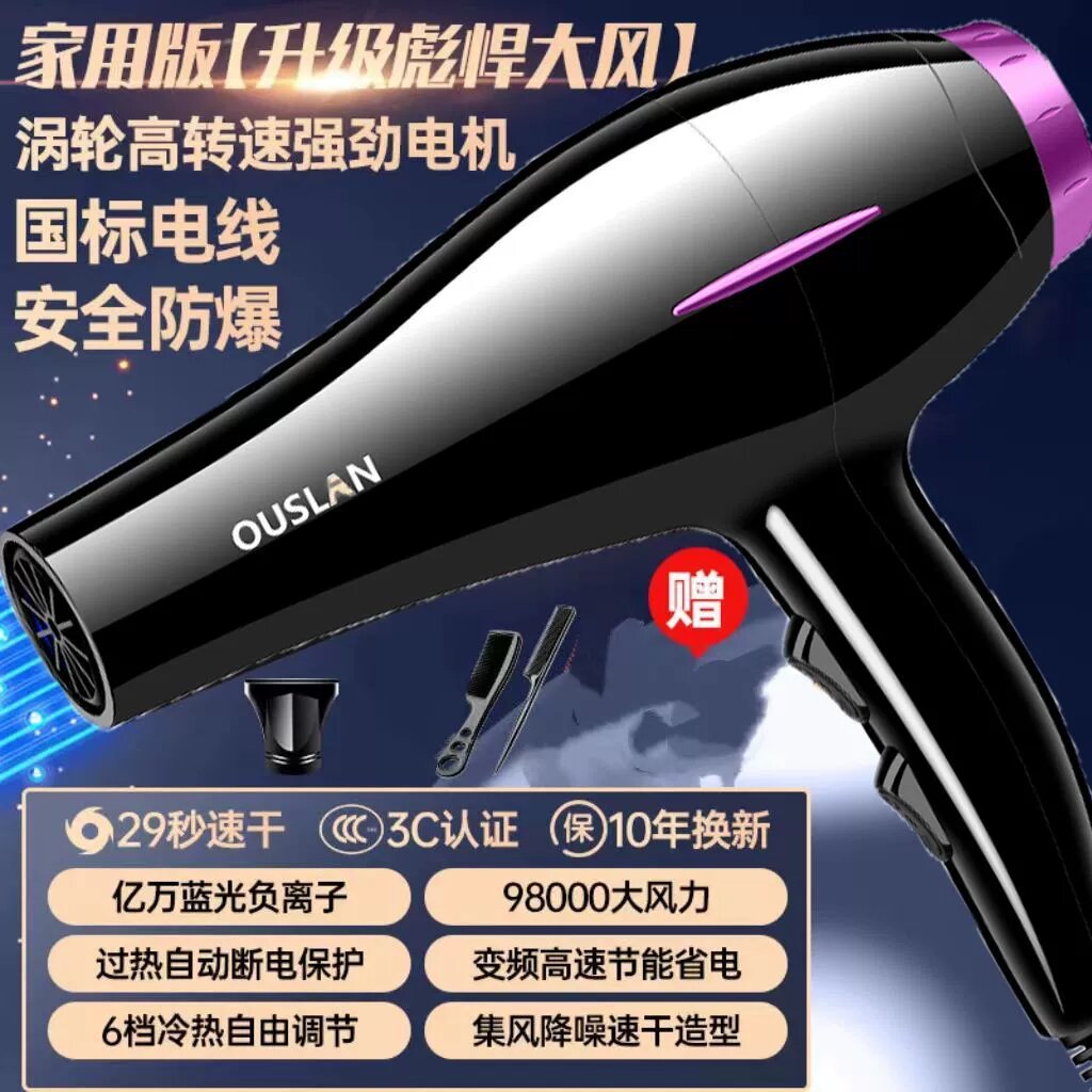 Парикмахерская, бытовой, мощный, мощный, с высоким ветром, сушка волос, парикмахерская, специальный, с отрицательными