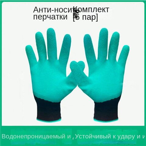 Садовые перчатки, перчатки для копания с когтями, устойчивые к прокалыванию и водонепроницаемые садовые 5 пар