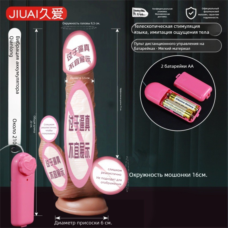 Секс-игрушки для взрослых, реалистичный электрический дилдо, полностью автоматический вибратор для женской мастурбации.