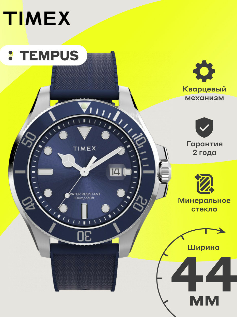 Наручные часы