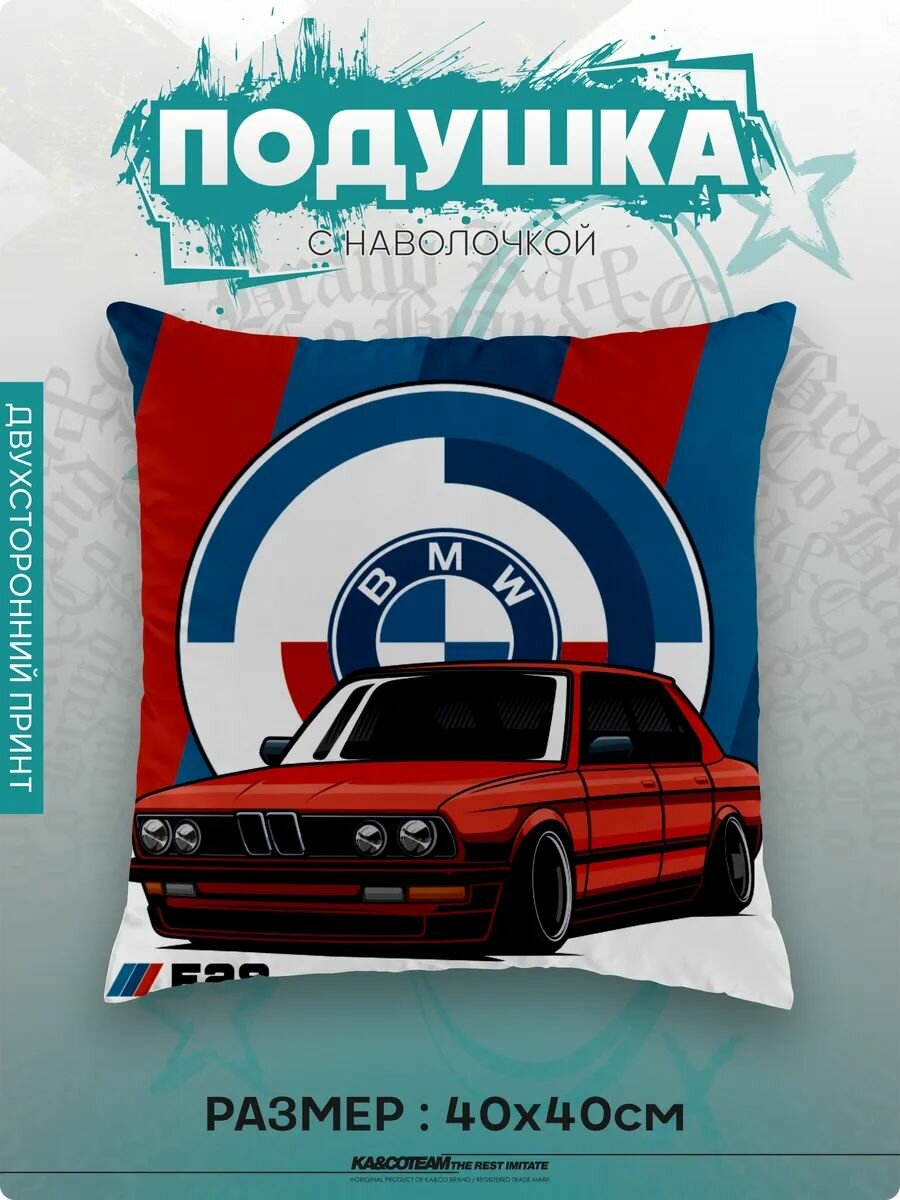 Подушка декоративная BMW Е 28