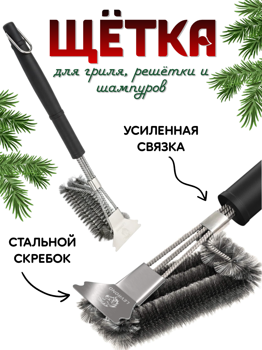 Щетка металлическая скребок для чистки гриля решетки гриль плиты с лезвием, щетка для мытья посуды с ручкой, набор для барбекю шашлыка подарочный