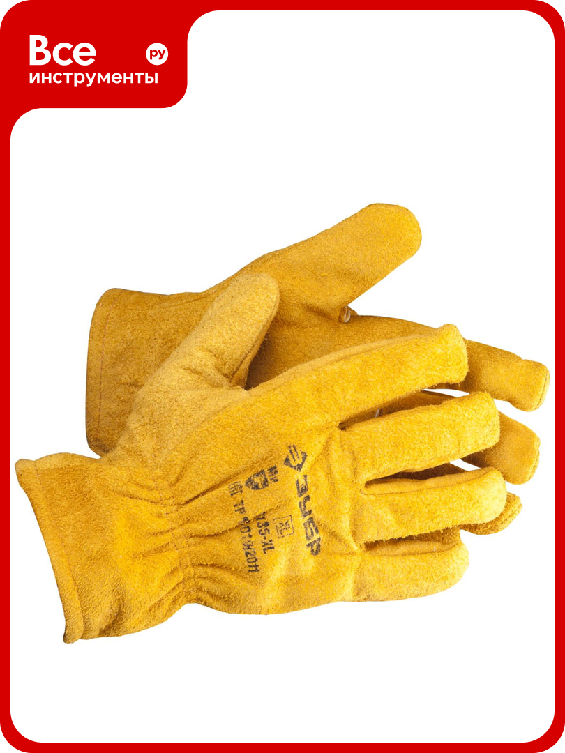 Кожаные рабочие перчатки с подкладкой Зубр мастер XL 1135-XL, стройке, ремонтной мастерской