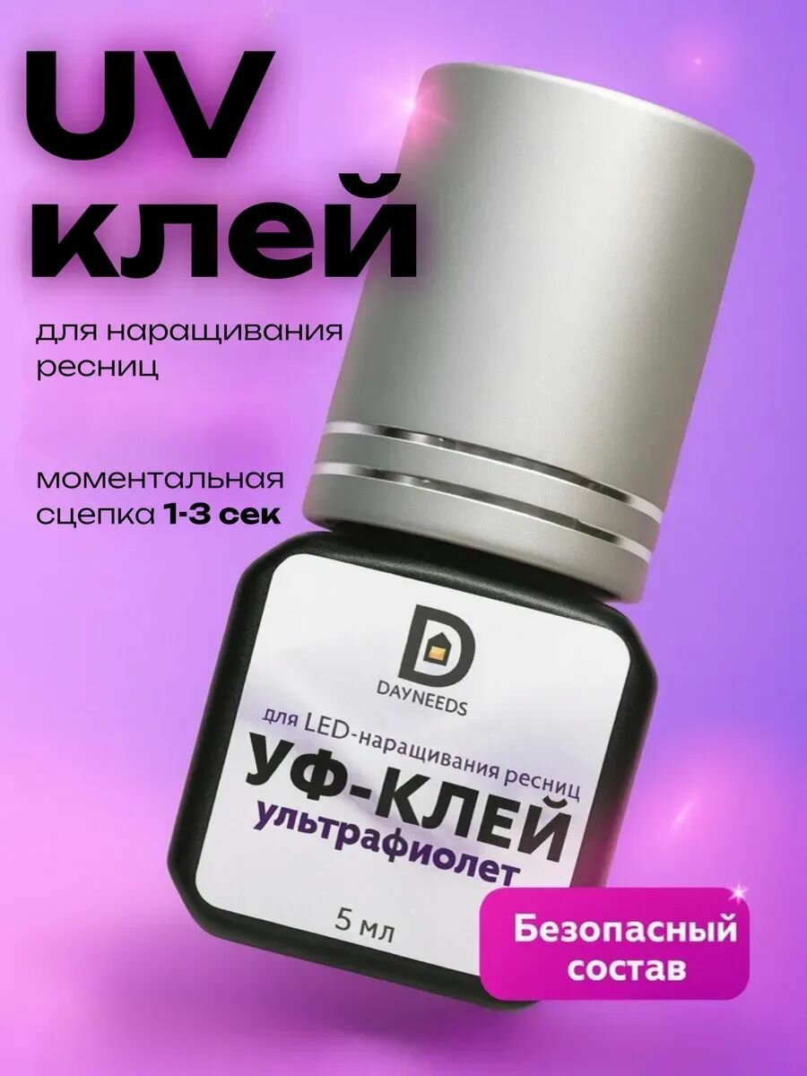 Клей для наращивания ресниц