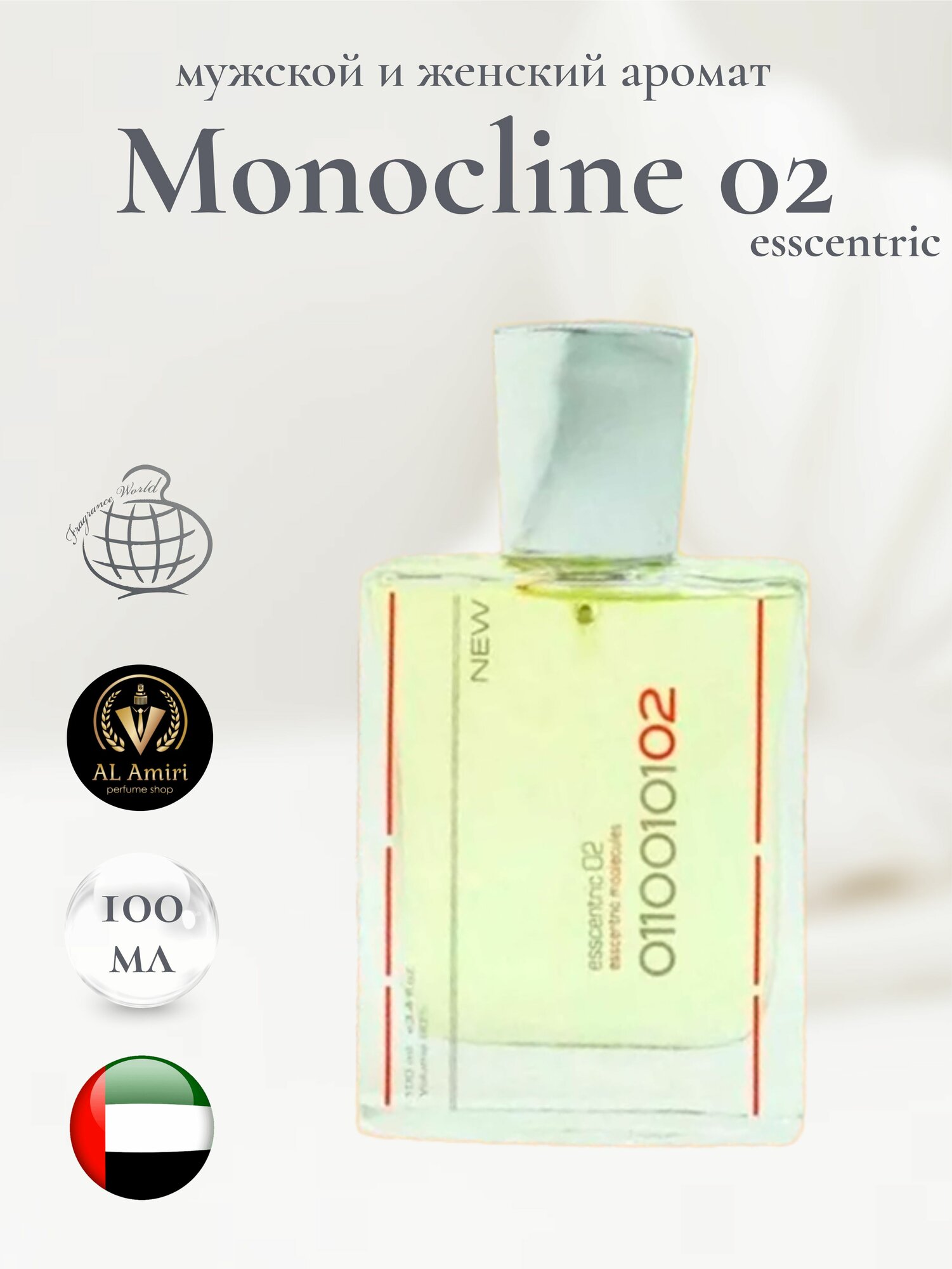 Арабские духи унисекс парфюм набор+дезодорант Monocline 02 esscentric, 100 мл