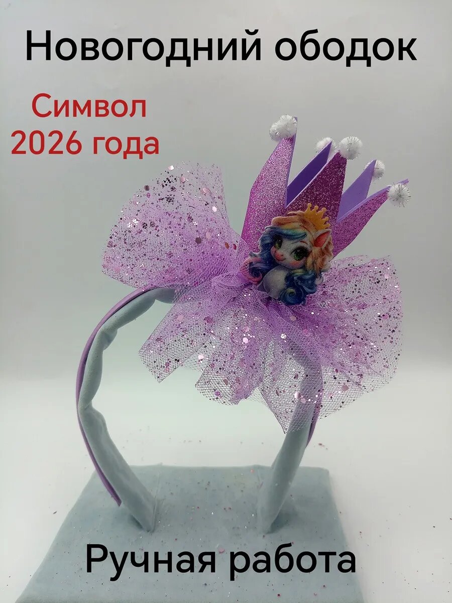 Новогодний ободок корона