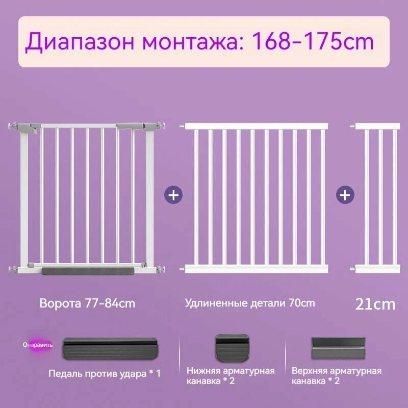 Защитный барьер калитка детский для проемов и лестниц, ворота безопасности белые CINLANKIDS