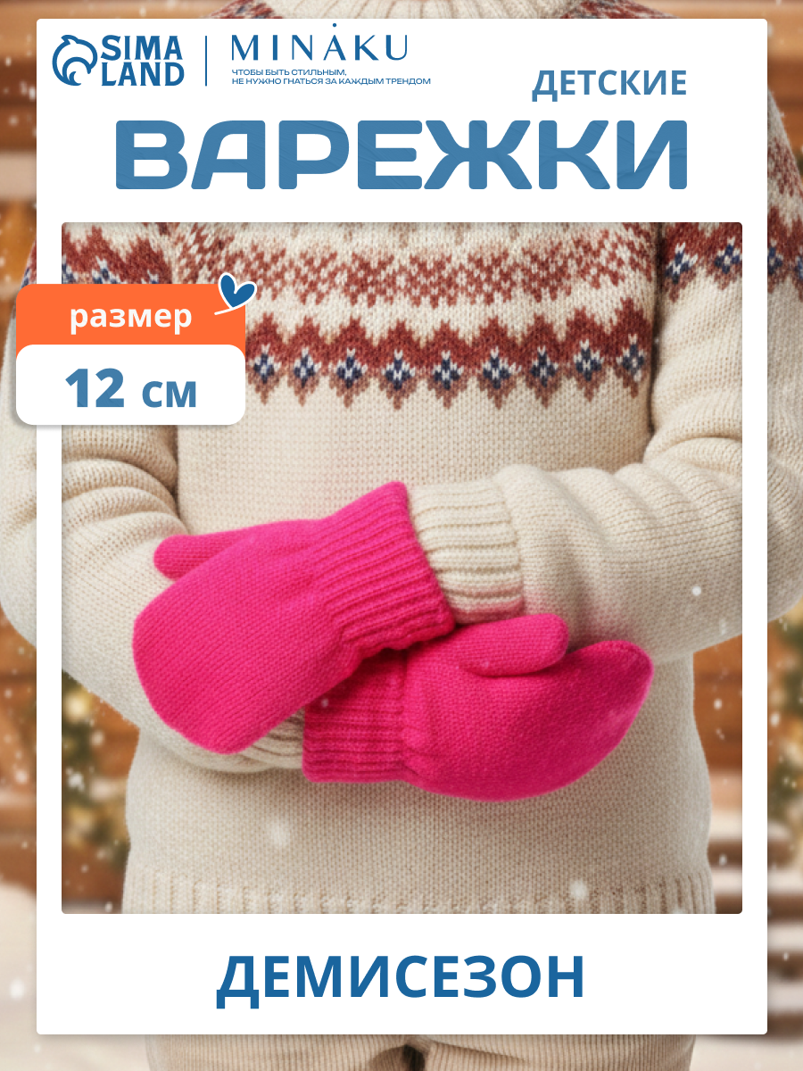 Варежки для девочек