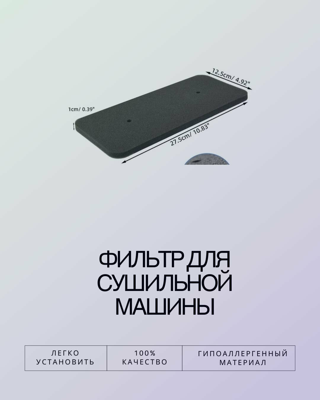 Фильтр для сушильной машины Candy GCH 990NA1T 31100746