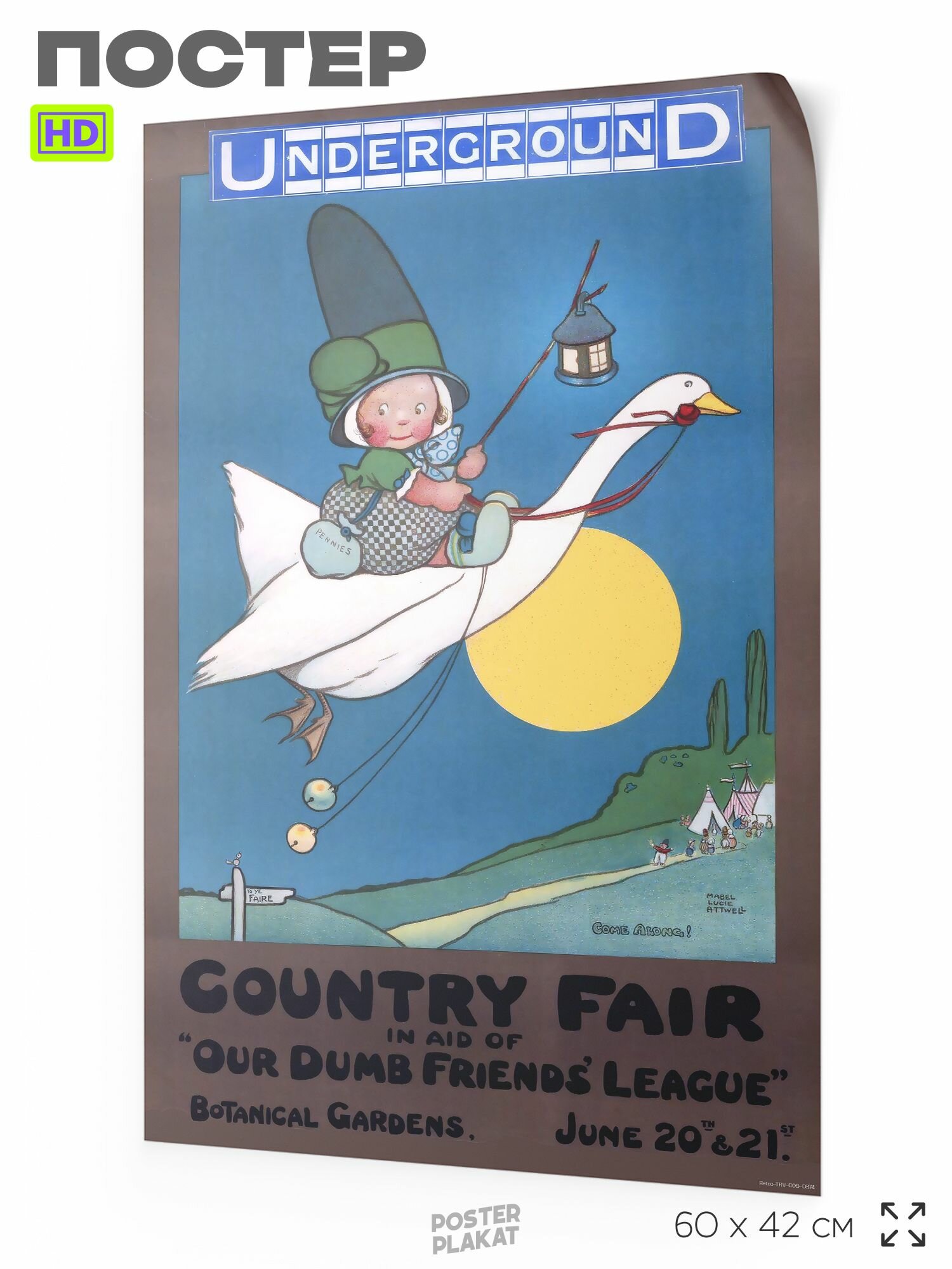 Постер большой ретро винтажный загородная ярмарка, тематика путешествия, на стену для интерьера, А2, Постер Плакат