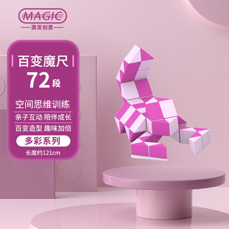 [Дропшиппинг] Diansheng Variety Magic Ruler 24-36-72 секций 96-240 секций Детские развивающие игрушки для учащихся