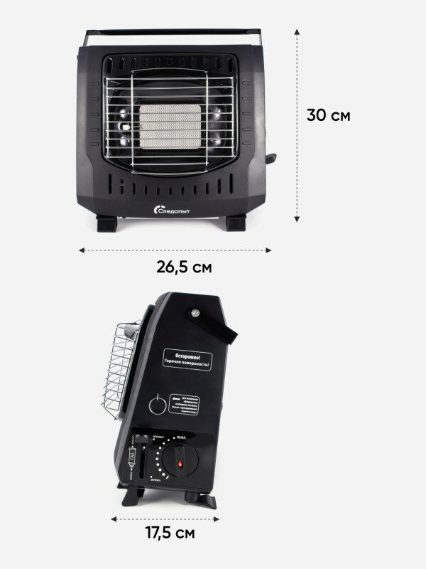 Обогреватель инфракрасный газовый Следопыт Этма