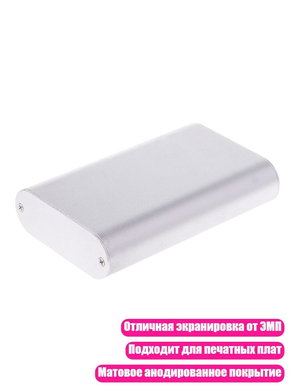 Корпус для электронных проектов 110x70x24мм, Белый