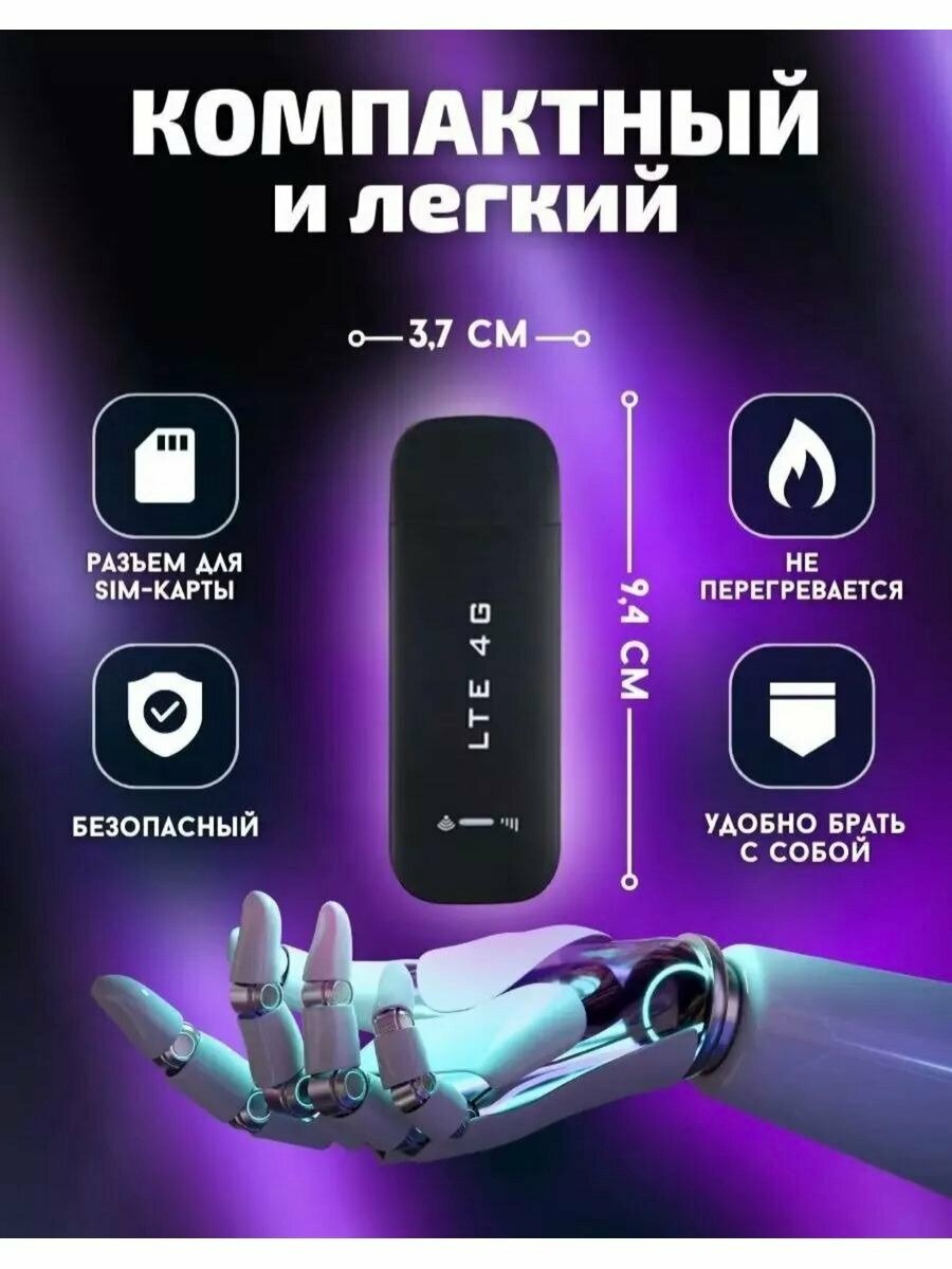 Карманный Wi Fi модем / 4 G роутер черный