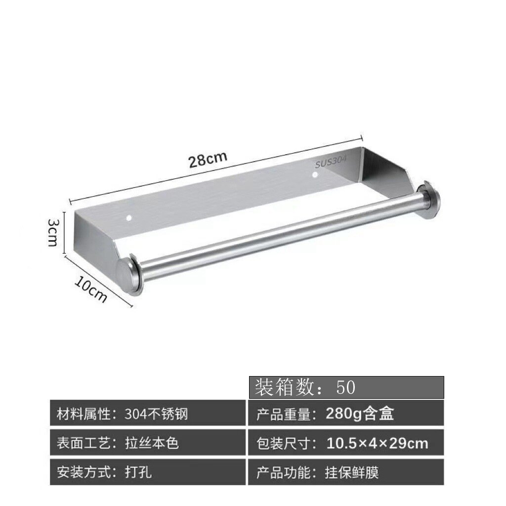 Кухонная стойка для салфеток 304 из нержавеющей стали пластиковая упаковка стеллаж для рулонной бумаги стеллаж для