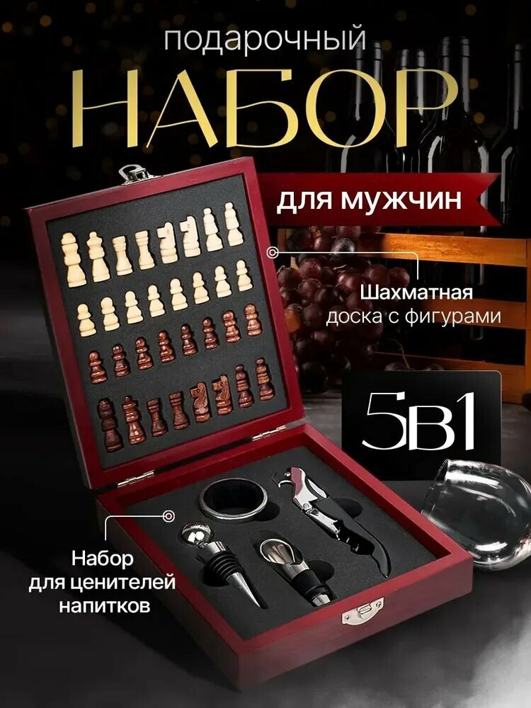 Подарочный набор мужчине на день рождения. Корпоративные подарки