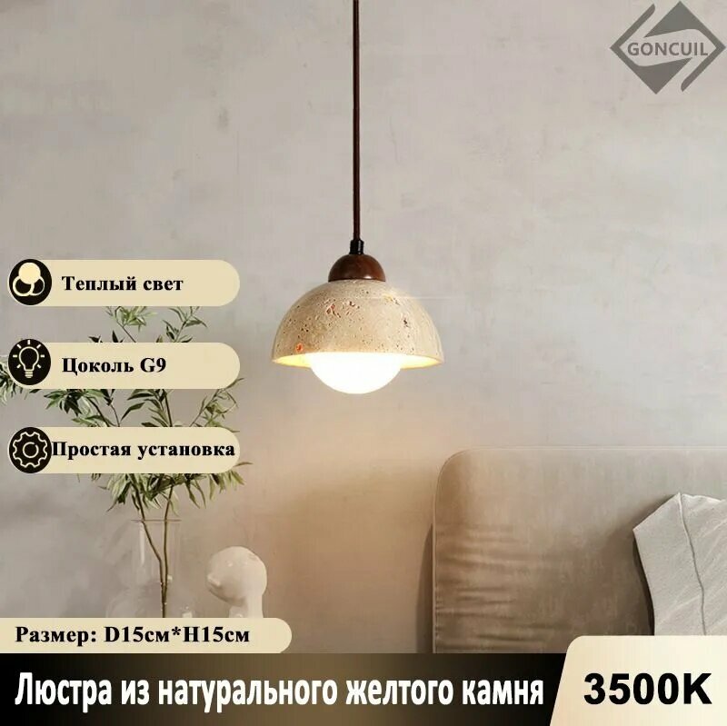 GONCUIL Люстра, G9, 40 Вт
