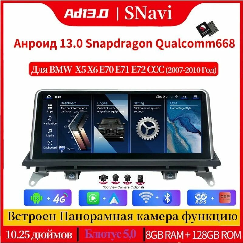 Автомагнитола, диагональ: 10.2", 2 DIN, 8ГБ/128ГБ