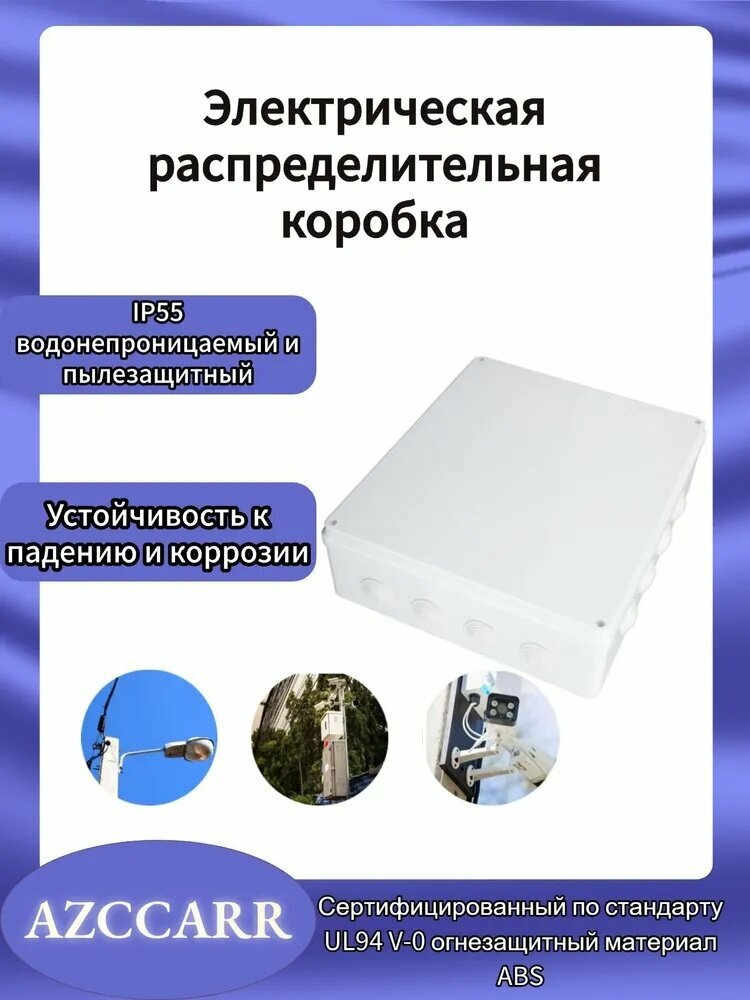 Водонепроницаемая коробка ABS 400x350x120 мм