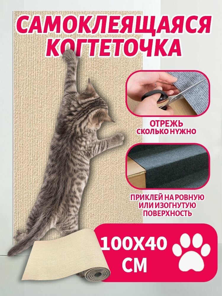 Когтеточка точка для кошек когтеточка для кошек
