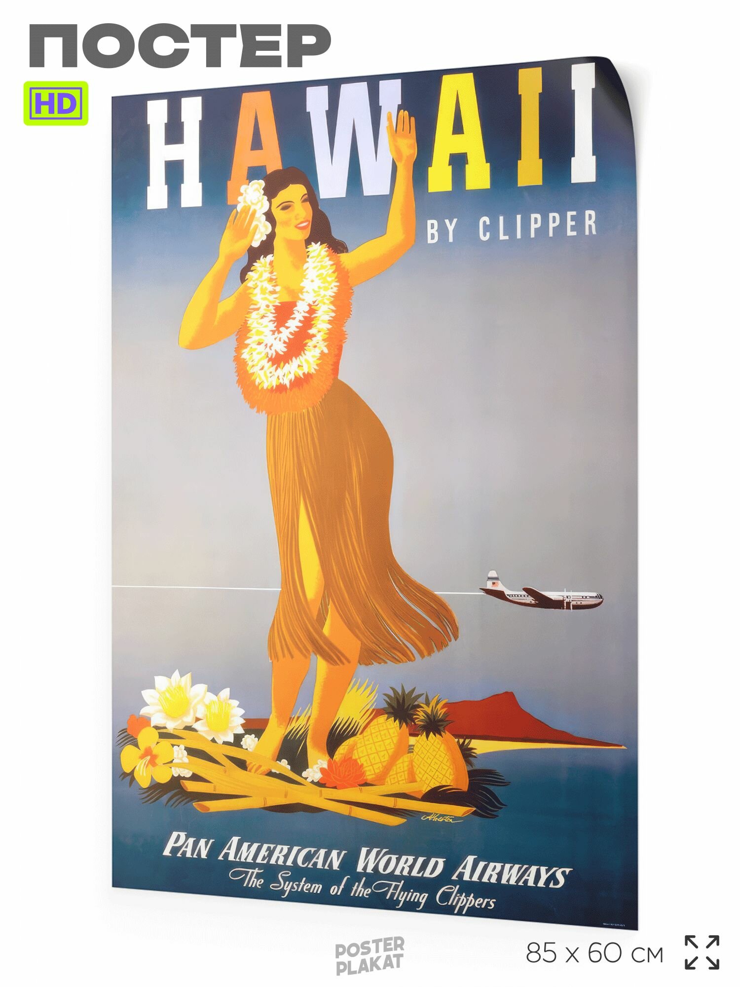Постер большой ретро винтажный, рекламная афиша рейсов на Гавайи, тематика путешествия, на стену для интерьера, А1, Постер Плакат