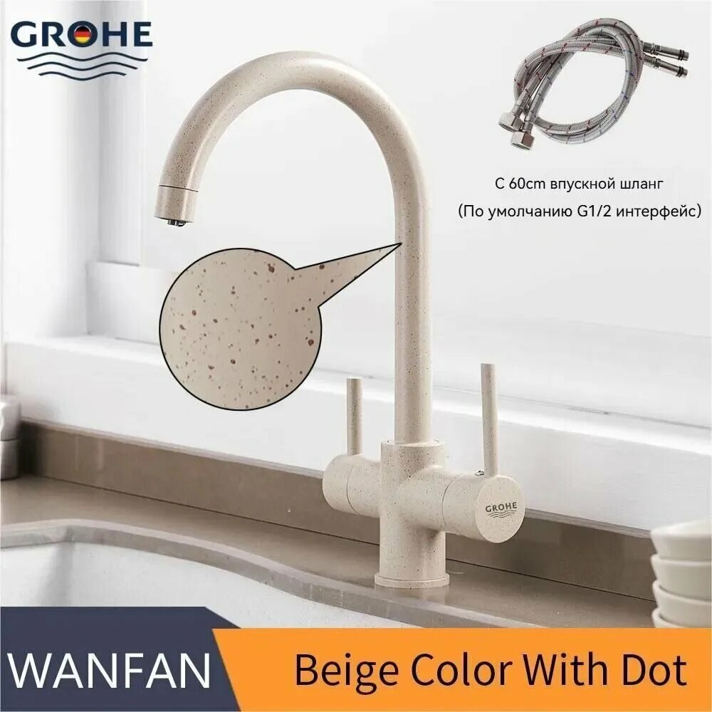 Смеситель для кухни Grohe, очиститель горячей и холодной воды, смеситель 3-в-1, поворотный смеситель для раковины