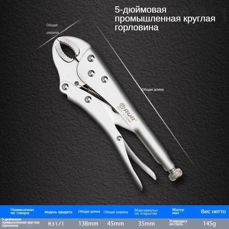 Клещи зажимные с фиксатором, зажим ручной, Максимальное открытие 35mm