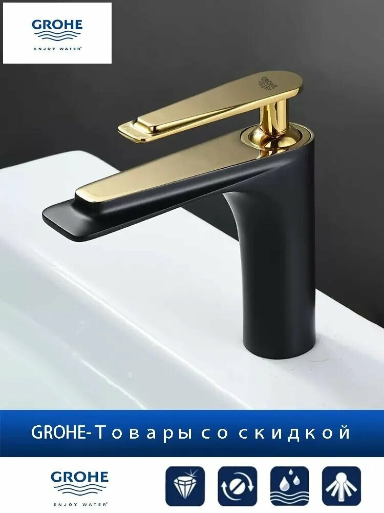 Смеситель для раковины GROHE bathroom faucet
