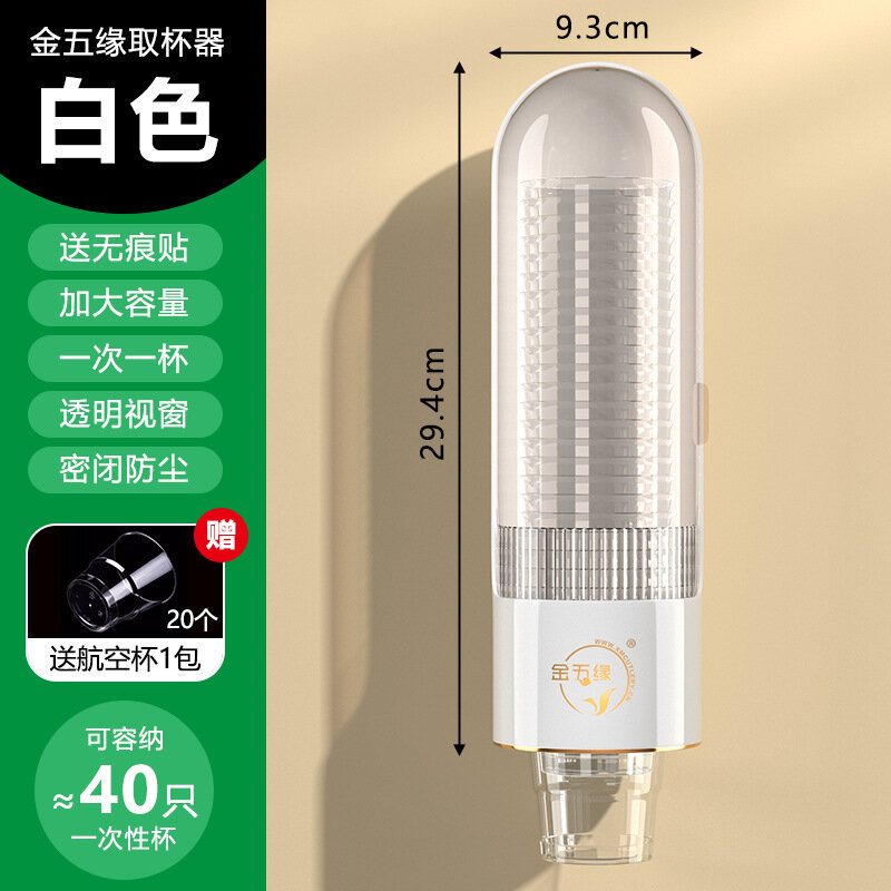 Golden Five Edge Одноразовый подстаканник Автоматический тикер для чашек Авиационный стаканчик Держатель для бумажных