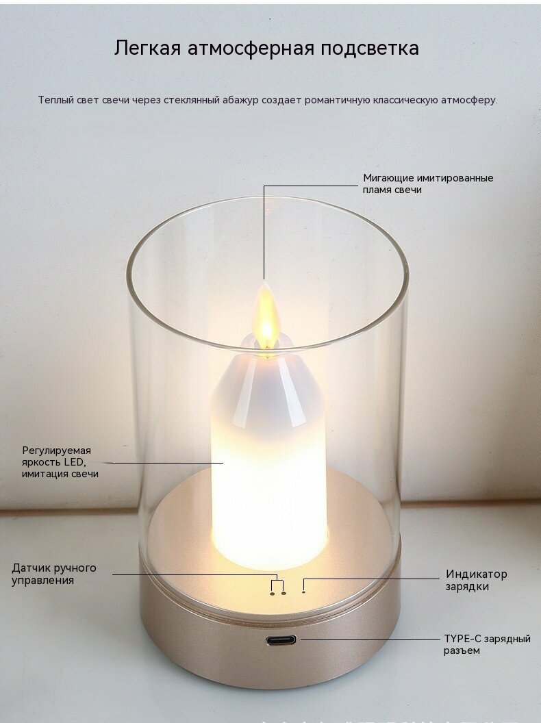 Светодиодный ночник с реалистичным пламенем свечи, бесступенчатой регулировкой яркости для создания особой атмосферы.