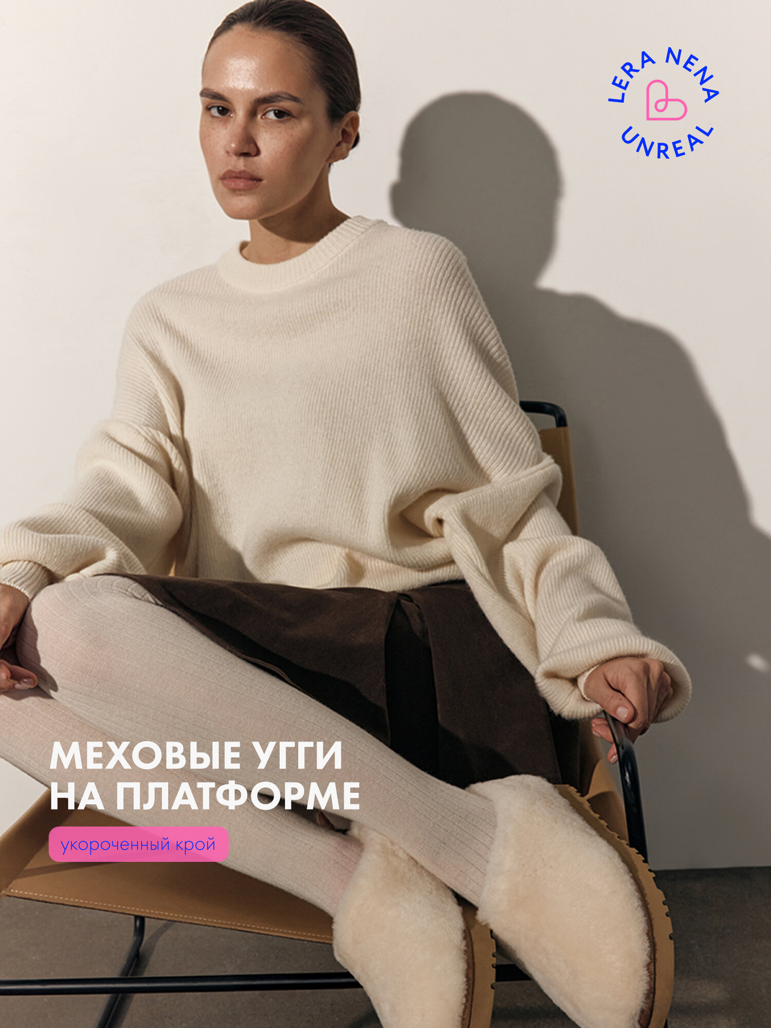 Угги Весна-лето 2025