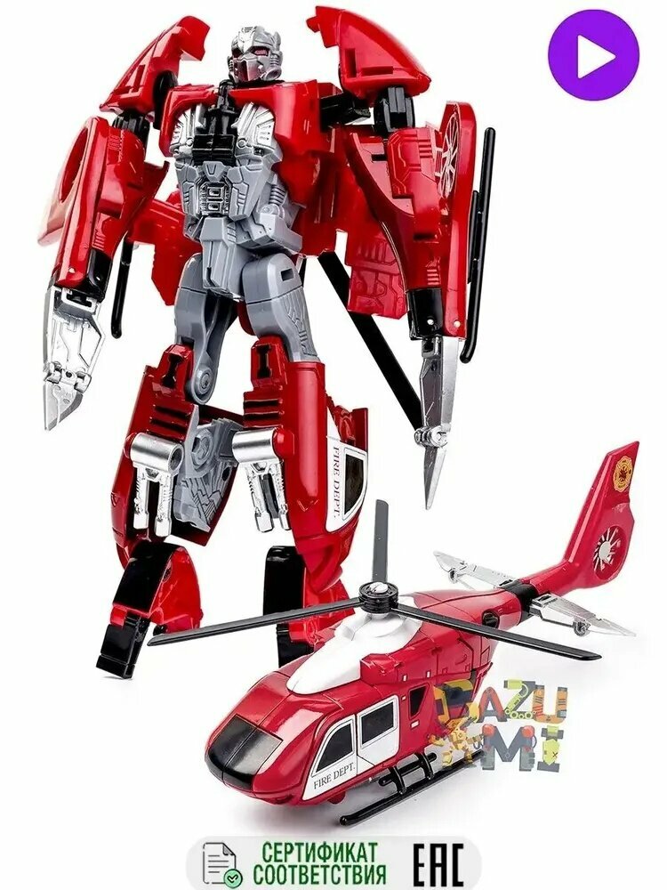 Робот трансформер металлический "Вертолет пожарный" 2 в 1 / подарок мальчику / BAZUMI