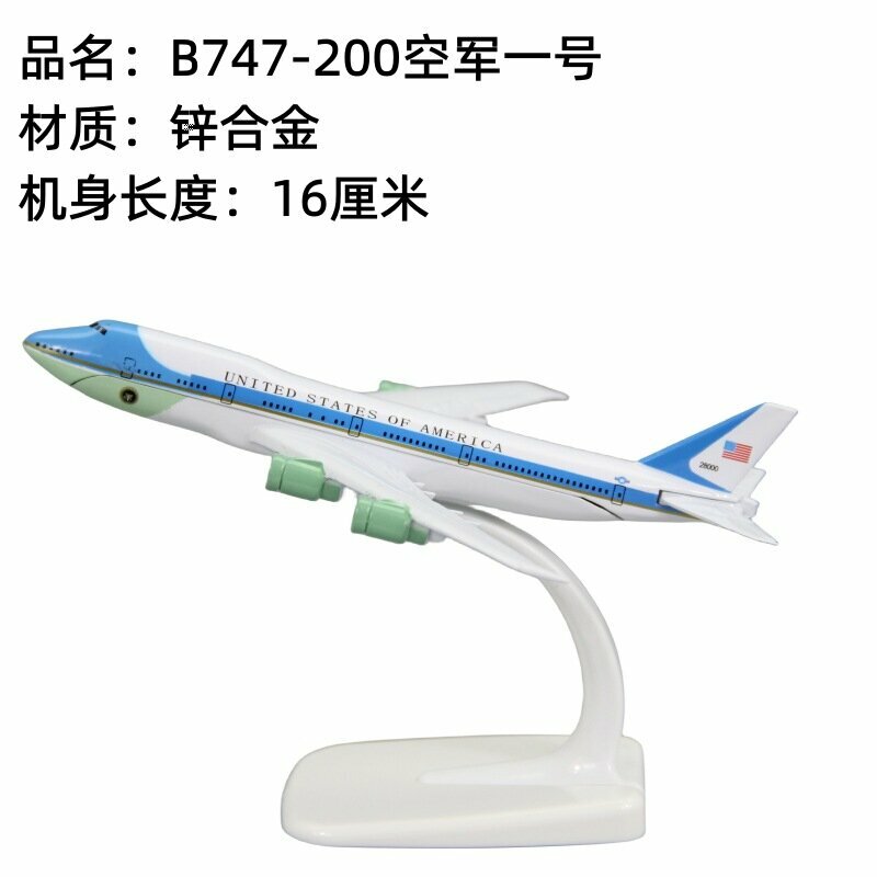Модель самолета Airbus A350, модель самолета China Southern Airlines B787, модель самолета Air China Southern Airlines B777, модель самолета China Eastern Airlines с колесами для детей