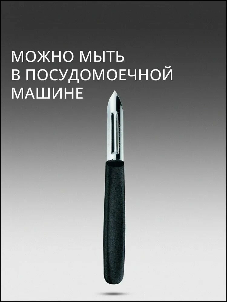 Фрукто-овощечистка, универсальная овощечистка с серрейторным лезвием и удобной ручкой — фото 1