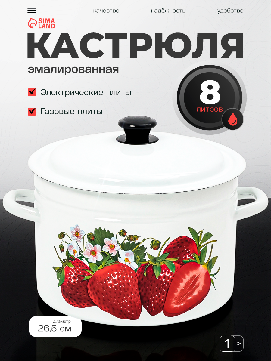 Кастрюля эмалированная, 8 л, с крышкой, цилиндрическая, белая