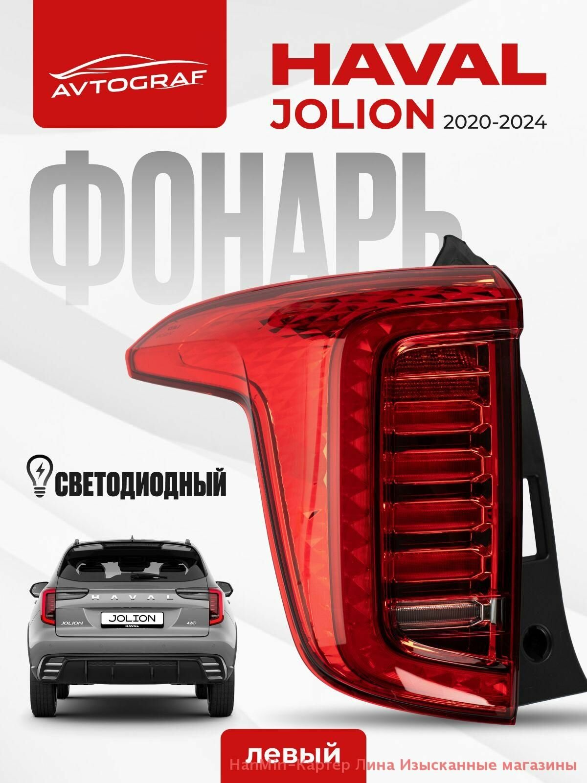 Фары автомобильные