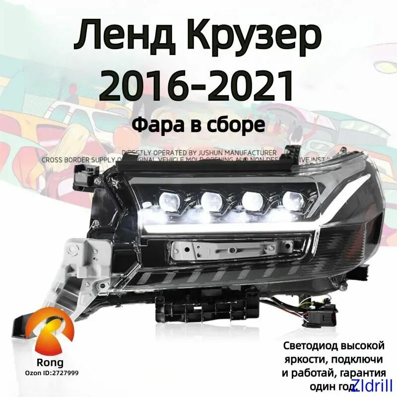 Фары автомобильные