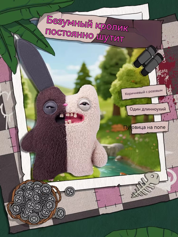 Fuggler-Цветной монстр - Сумасшедший кролик Старый зубной монстр,23.7cm