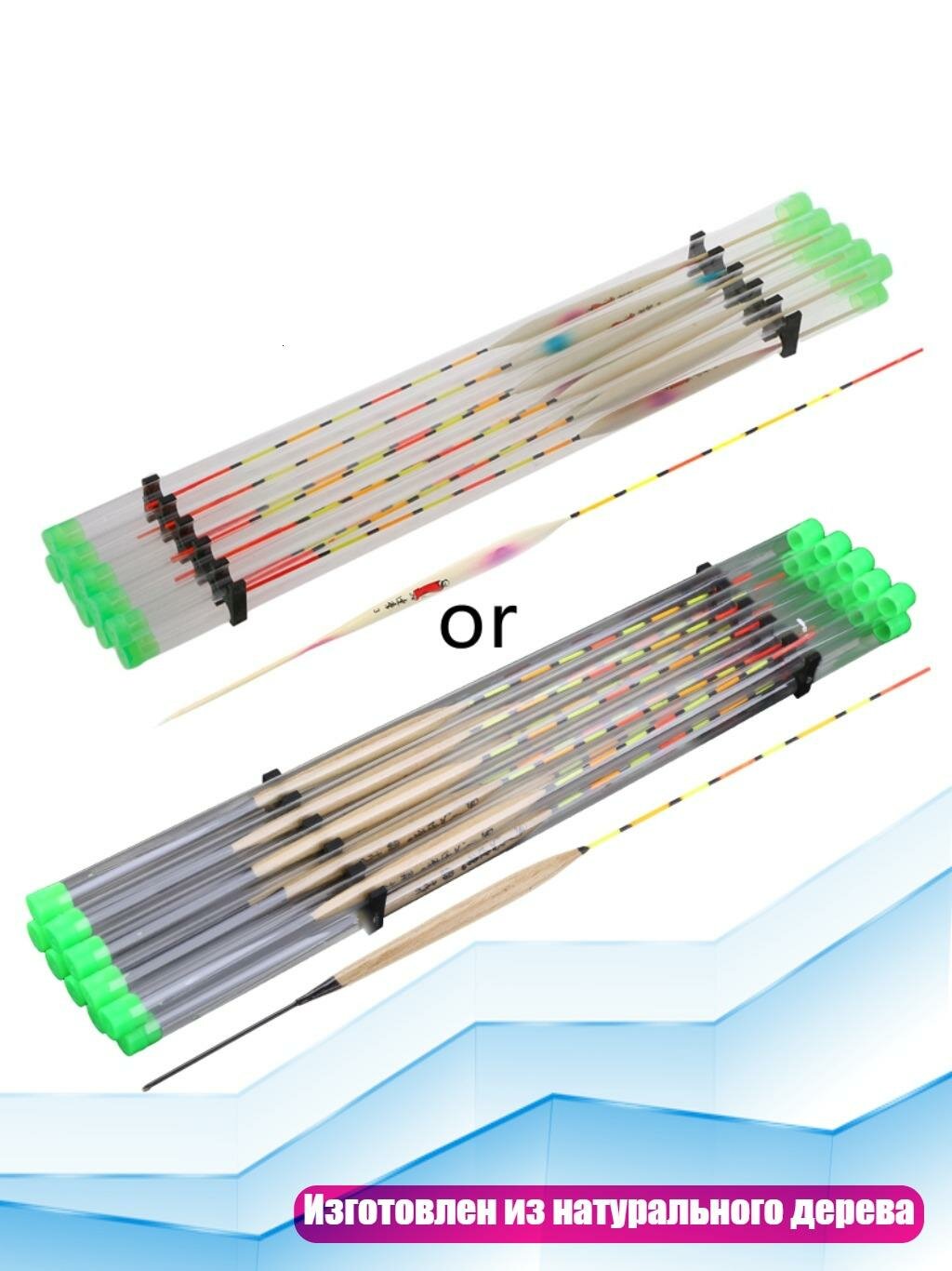 Деревянные поплавки для рыбалки, 10 шт.