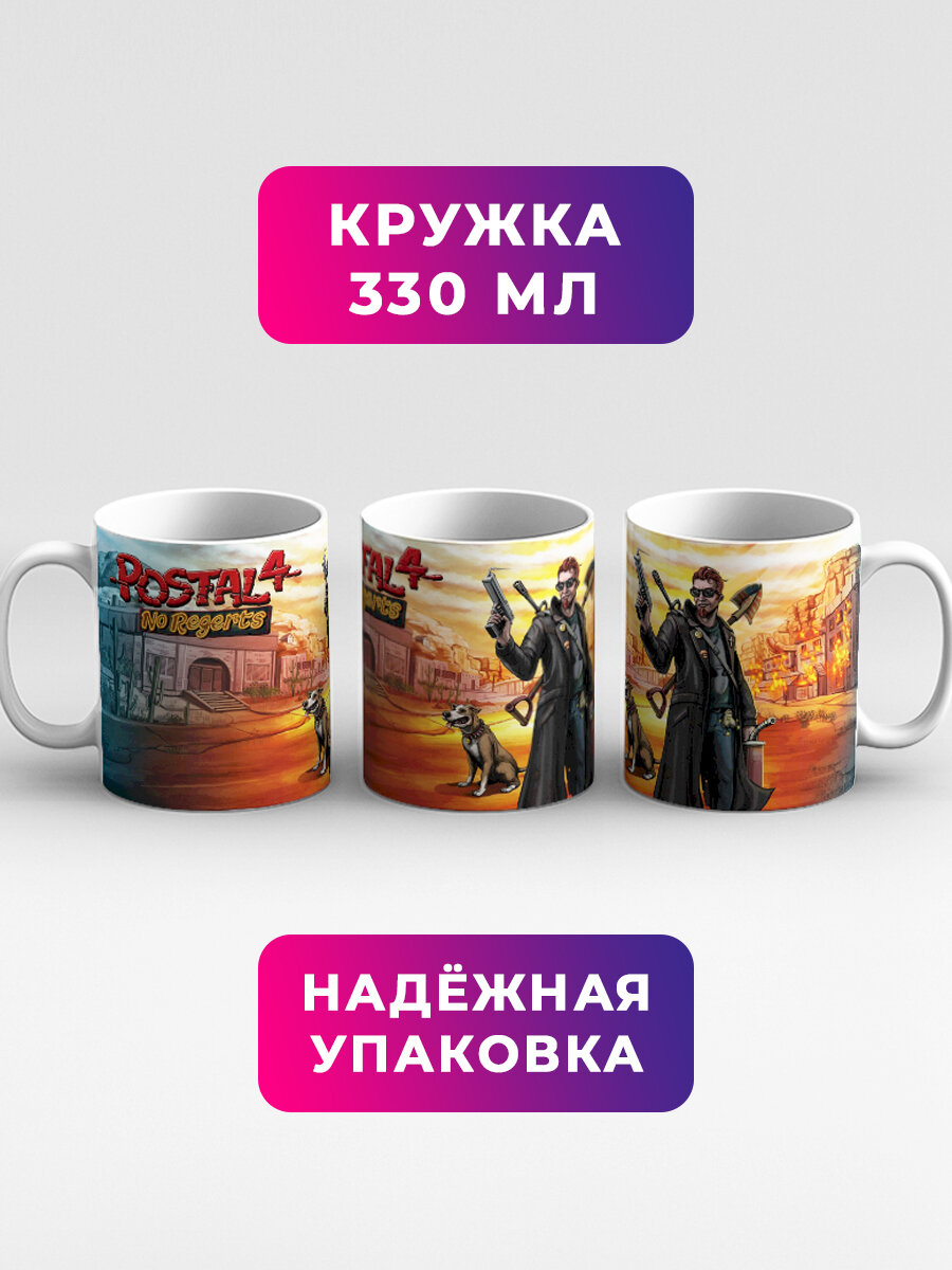 Кружка Postal 4 Постал 4 330 мл, керамическая с ярким принтом, подходит для СВЧ, горячих и холодных напитков — фото 1