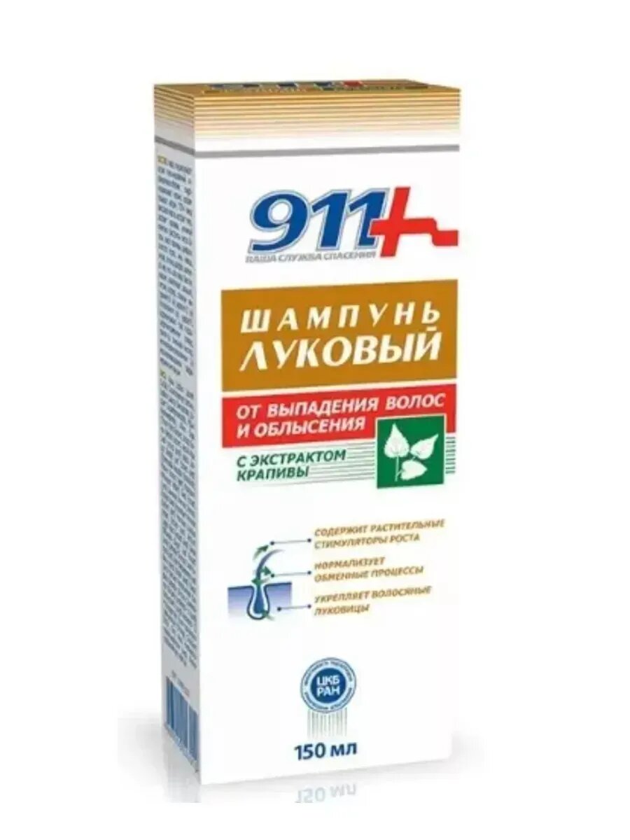 911 Шампунь луковый от выпадения волос 150мл