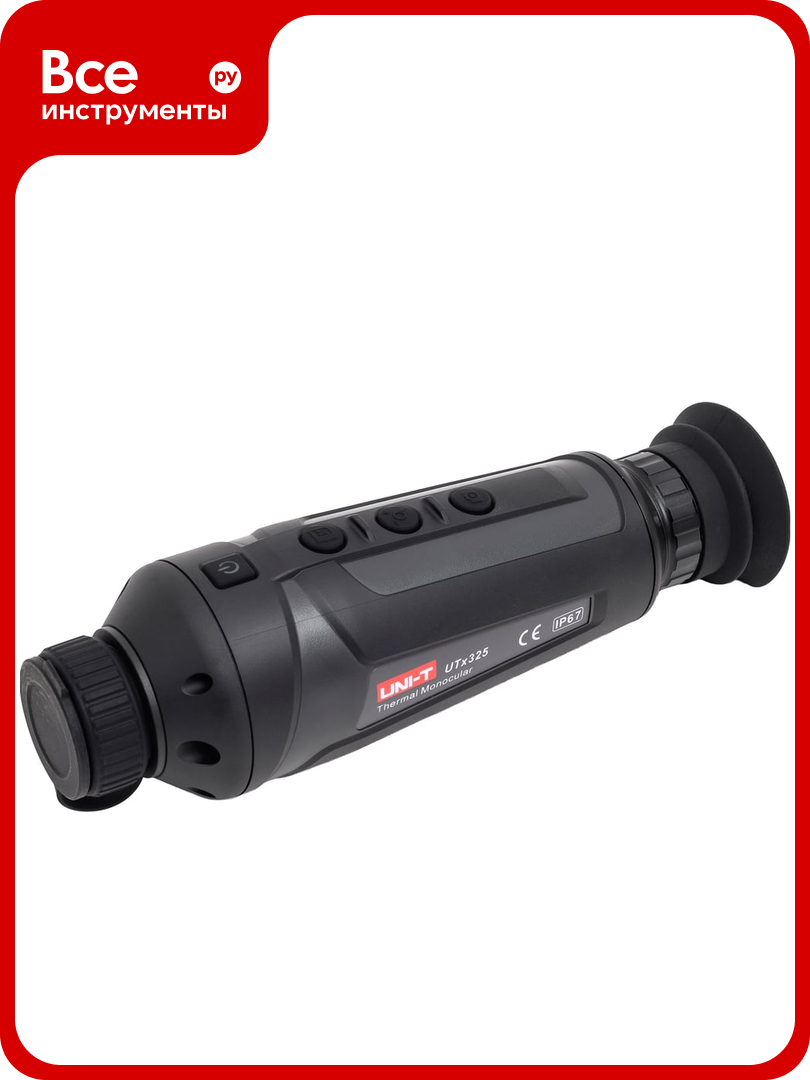 Тепловизионный монокуляр UNI-T с лазерной указкой 650м UTx325 ИК-разр.384x288 пикселей, диапазон обнар.3200м, ручная