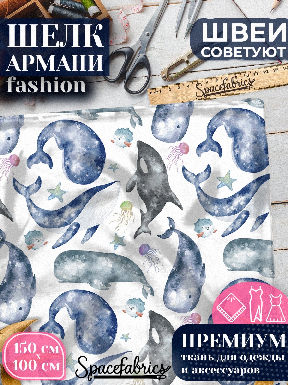 Шелк Армани, искусственный атлас шелк Armani, мягкий для костюмов, платьев, юбок. 147*100 см, 90 г/м