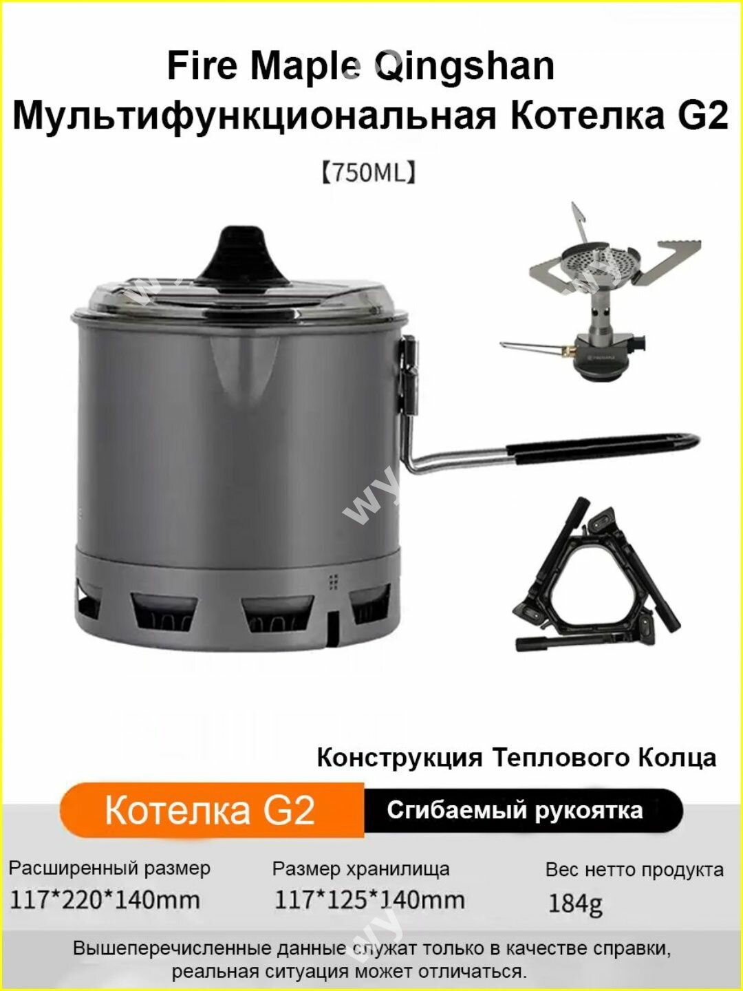 Сверхлегкий бестселлер FIRE MAPLE G2, плита с горшком