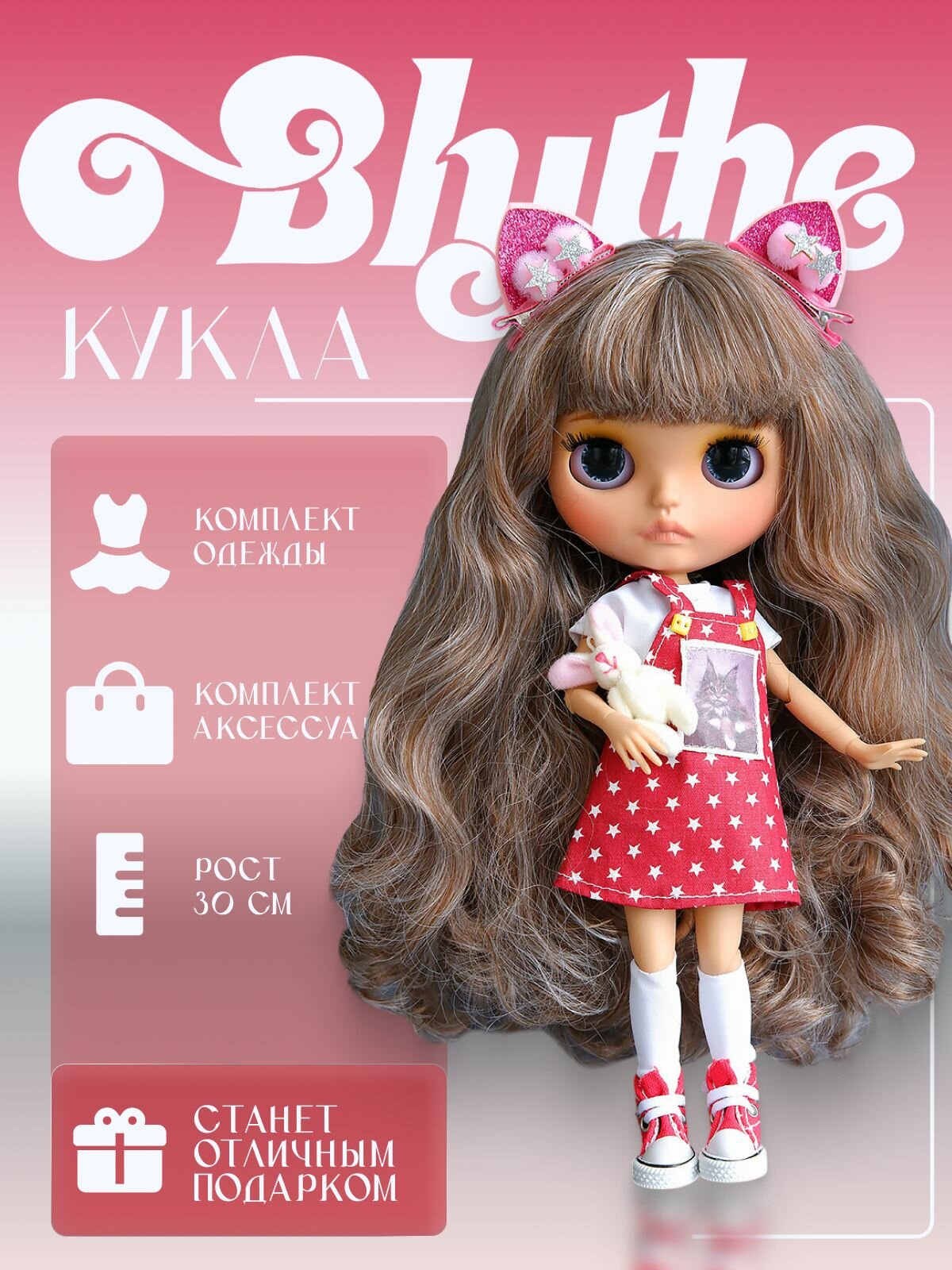 Блайз кукла, Blythe K188